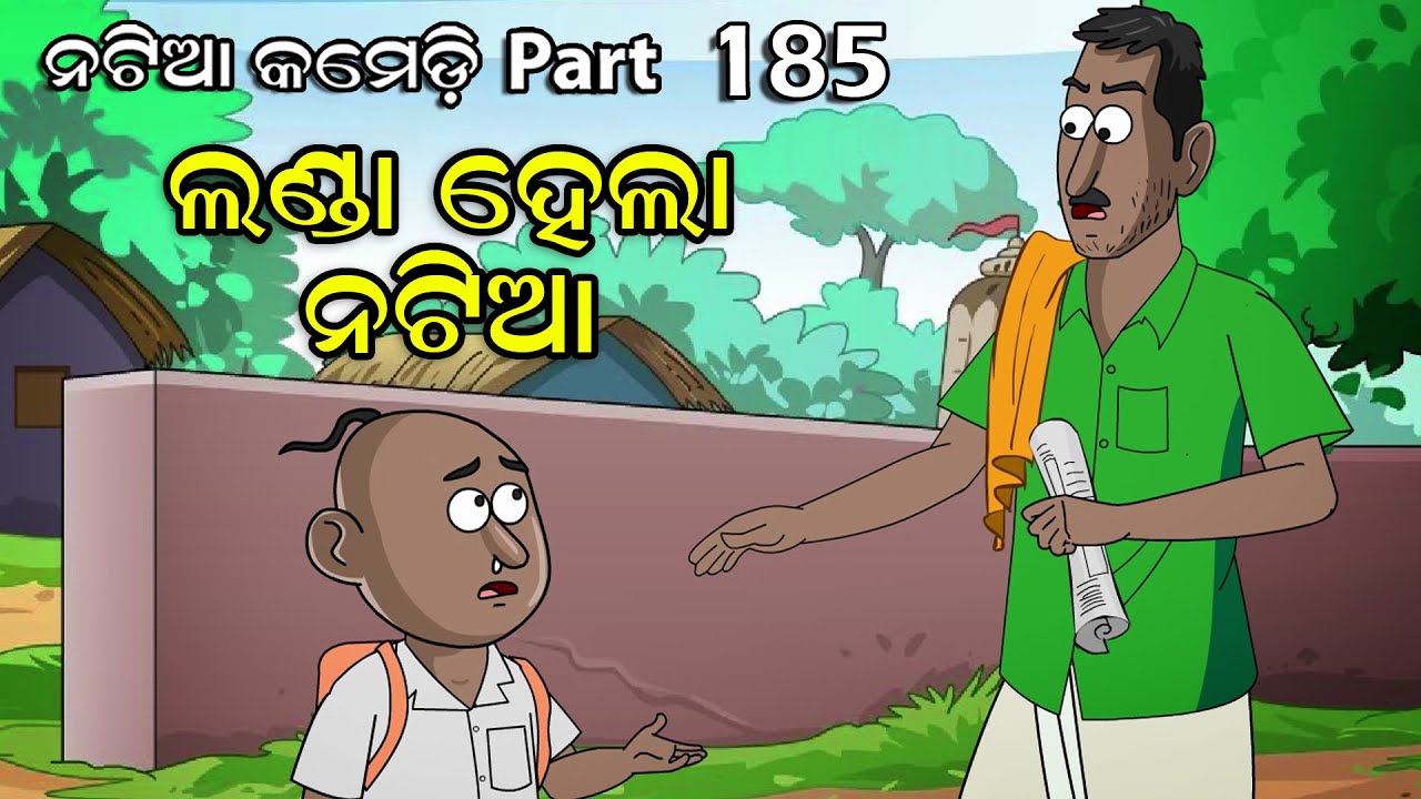 Natia Comedy Part 185 | Natia Hela Landa | Robot Maniak