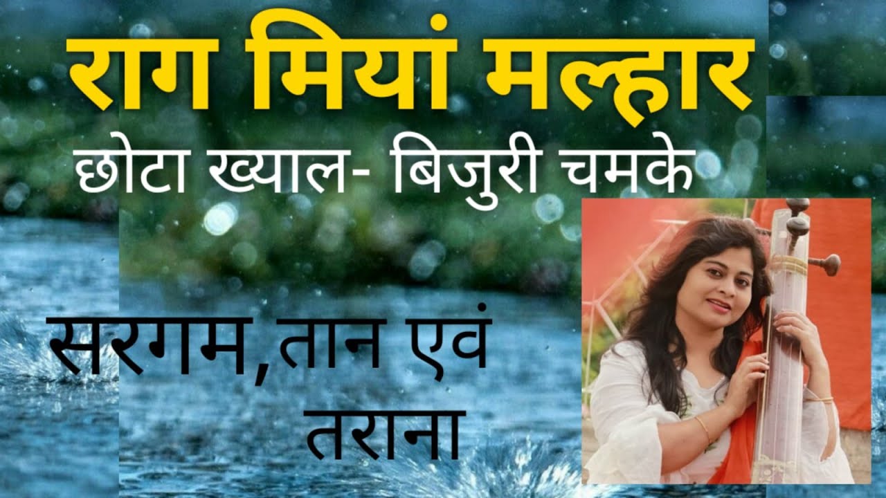 Raag Miya Malhar | Bandish | Sargam,Tarana, | Robot Maniak